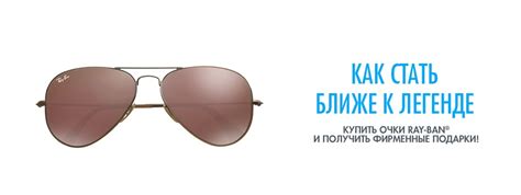 Купить очки Ray Ban Aviator (Рей Бен Авиатор)... - Москва