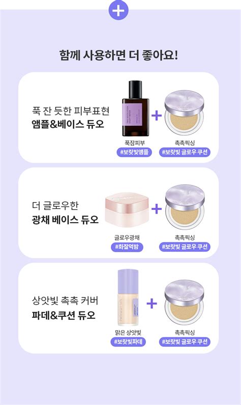글로우 레이어링 핏 쿠션 세트 에이블샵 Able·shop