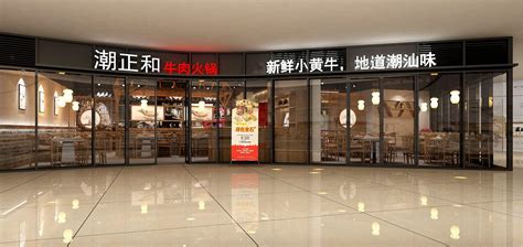 开潮正和潮汕牛肉火锅加盟店需要多少费用 知乎