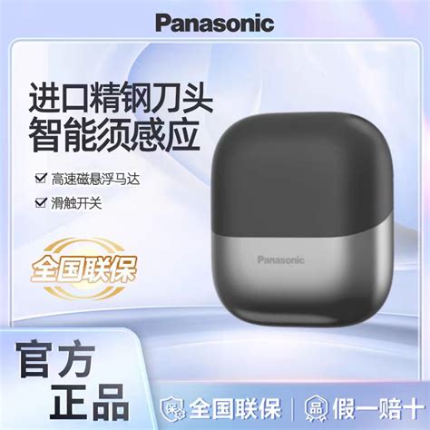 【限時下殺】panasonic國際牌 Mini刮鬍刀 男士便攜電動刮鬍刀 電鬍刀 全自動電動刮鬍刀 松下刮鬍機 蝦皮購物