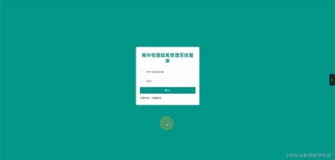 Java计算机毕业设计高中物理题库管理系统（附源码springboot开题论文部署）物理题库管理系统的设计与实现 Csdn博客