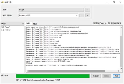 Ezdml快速上手 Ezdml 数据建模