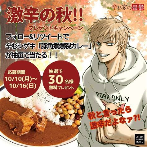 【激辛】辛杉家の憂鬱【公式】さんの人気ツイート（新しい順） ついふぁん！