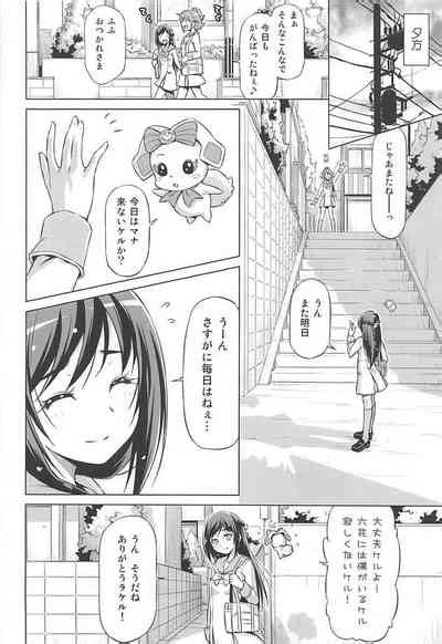 Rakeru Ganbari Sugi Nhentai Hentai Doujinshi And Manga