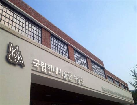 국립현대미술관 단언컨대 가장 완벽한 공모제입니다 국립현대미술관 서울관 홍보영상 공모제 응모자격 누구나 참여가능 응모주제 국립현대미술관이 서울관으로