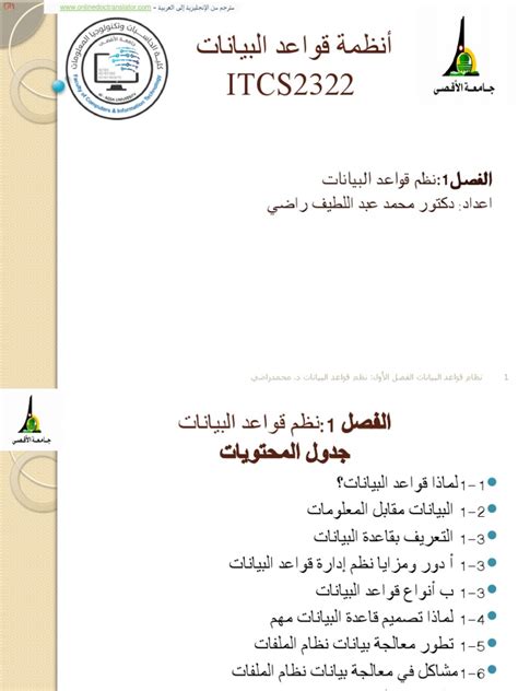 Chapter 1 Database Systems Enar Pdf