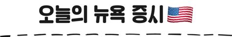 연준 인사 금리인하 여러 차례도 가능 머니네버슬립