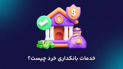 بلوبانک چیست؟ ثبت نام بلو بانک معرفی کارت بلو بانک خدمات بانکی