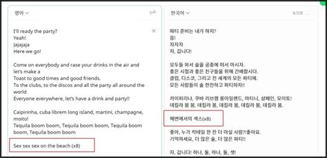 죽음의 굿판 섹스온더비치sex On The Beach 이태원 참사 희생자 부근에서 소름 돋았던 떼춤과 떼창을 목도하며