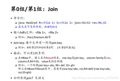 大数据系统与大规模数据分析 第一次作业操作，hdfs、hbase编程海致大数据初级班第一次作业 Csdn博客