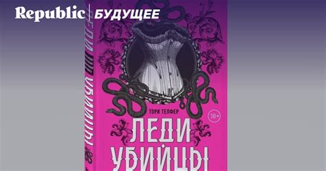 Было что то невероятно сексуальное в том чтобы выпустить плохую женщину на свободу Будущее