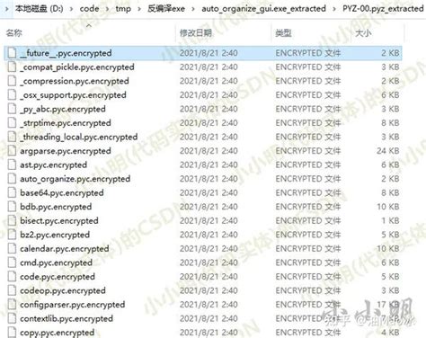爆强将 exe 文件反编译成 Python 脚本 知乎