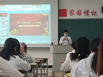 教育与艺术学院师生党员原原本本学习党的二十大报告 宁德师范学院教育学院