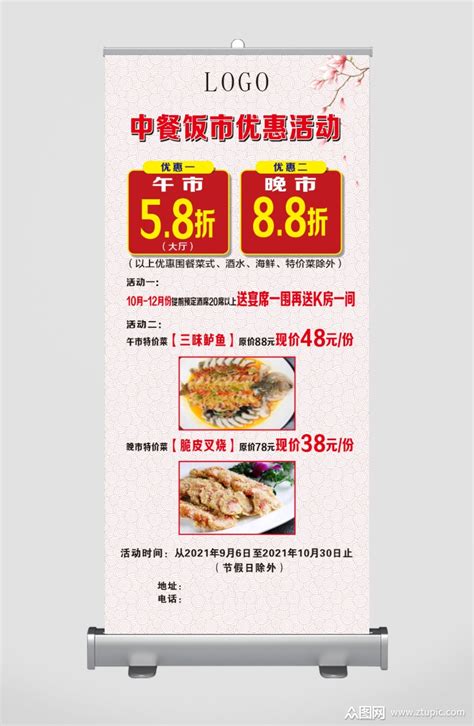 餐饮折扣餐饮店餐饮大山谷图库