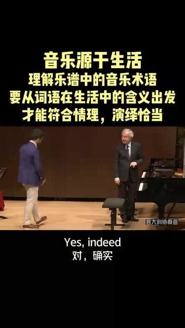 钢琴家席夫教你如何理解乐谱中的音乐术语 微信 比赛 bwv