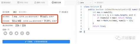 图解leetcode——775 全局倒置与局部倒置(难度:中等) 腾讯云开发者社区 腾讯云 图解leetcode——775 全局倒置与局部倒置(难度:中等) 腾讯云开发者社区 腾讯云