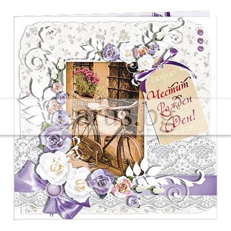 Поздравителна картичка за рожден ден ПД 0559а Zabava Bg