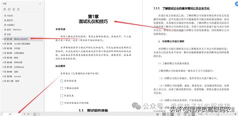 阿里专家精心整理分享的java程序员面试笔试通关宝典pdf Csdn博客 阿里专家精心整理分享的java程序员面试笔试通关宝典pdf Csdn博客