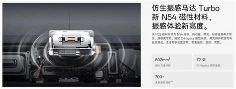 业界最大线性马达！一加12升级独占「仿生振感马达turbo」振动用户手机