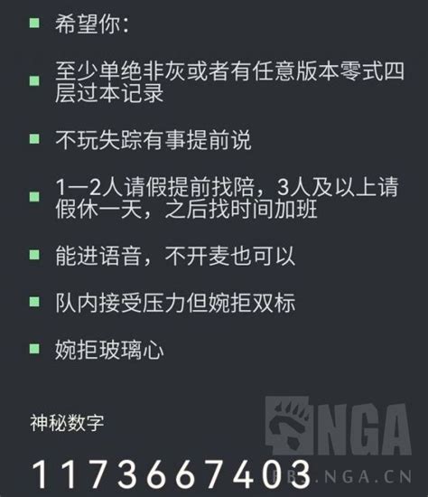 绝亚 71d2进度p3开荒已招到 Nga玩家社区