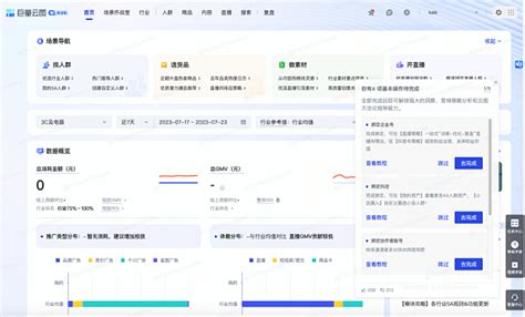 B端新手引导｜初始化引导｜个人网站：kalelab Cc