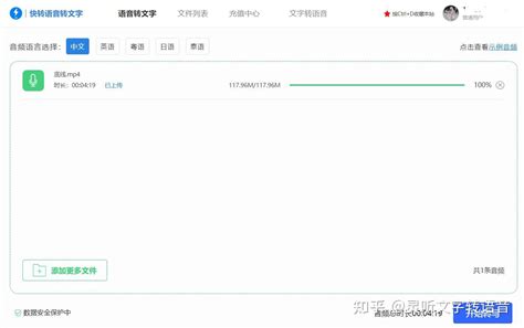 视频里的语音怎么转换成文字?教你3个方法,一看就会! 知乎 视频里的语音怎么转换成文字?教你3个方法,一看就会! 知乎