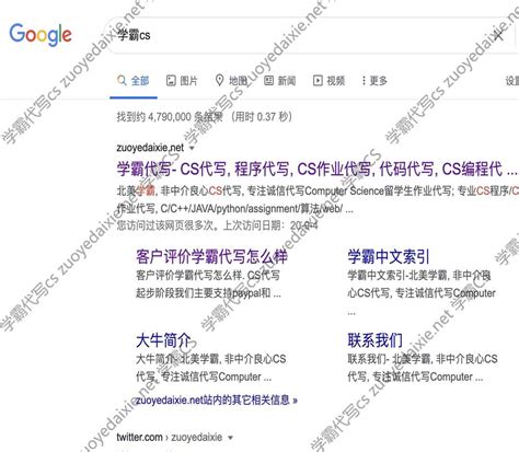 客户评价 学霸代写怎么样 学霸代写 Cs代写 Cs作业代写 Computer Science留学生作业代写 淘宝托管