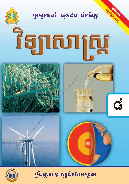 បណ្ណាល័យ សាលាឌីជីថល