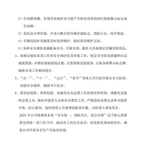 【文件】小微企业安全生产标准化文件资料汇编（277页） 每日安全生产网 安全生产与应急管理专业共享平台