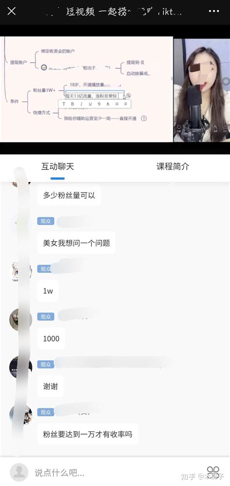赣州市航海跨境tik Tok直播卖课杂谈 知乎
