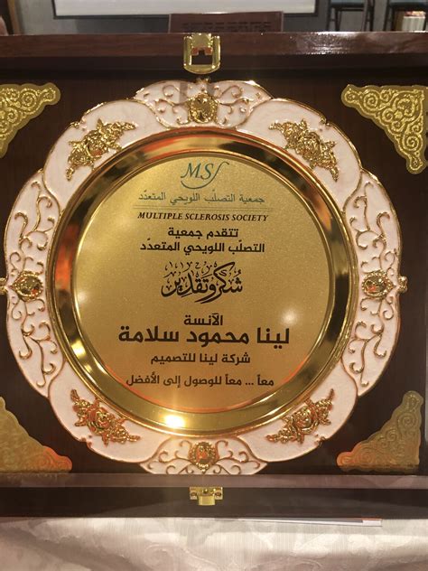 Lina Salameh On Linkedin I Have Had The Honour To Be Awarded By The Princess Alia Tabaa And The…