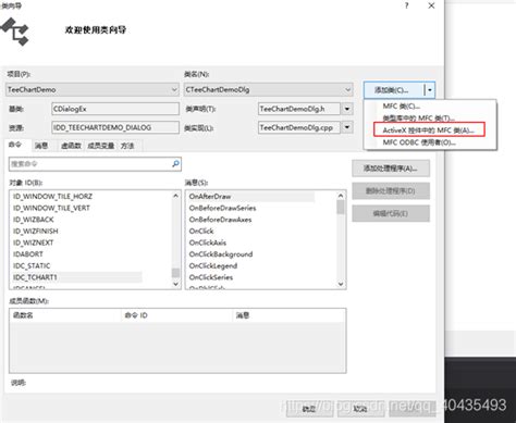 Mfc中使用teechart控件（vs2017环境下）mfc 调用 Teechart Csdn博客