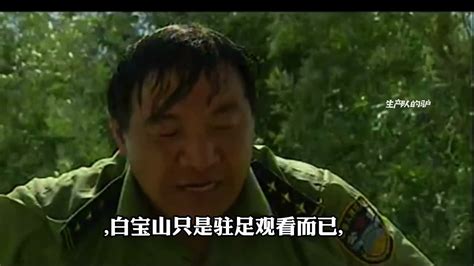 中国刑侦一号案之白宝山（18）─影片 Dailymotion