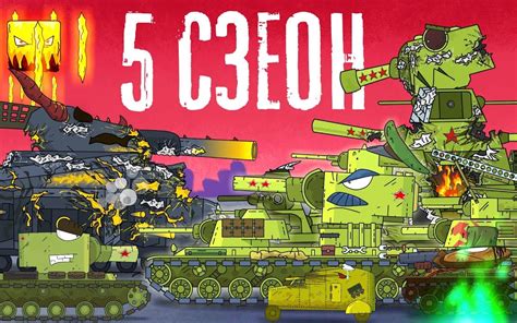 【坦克动画】第五季预告（熟肉）哔哩哔哩bilibili