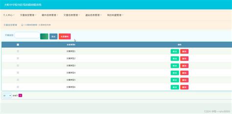 基于java火炬中学校刊在线投稿审稿系统计算机毕业设计源码系统lw文档部署3594jsp火炬中学校刊在线投稿审稿系统 Csdn博客