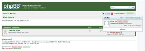 ความรู้เบื้องต้นเกี่ยวกับ ฟังก์ชั่น Nofitication บน Phpbb เว็บบอร์ด Php เว็บส่งเสริมการเรียน