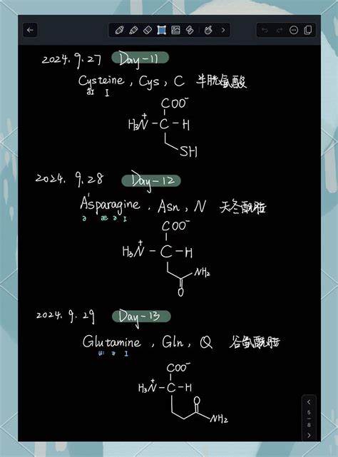 20种常见氨基酸详解