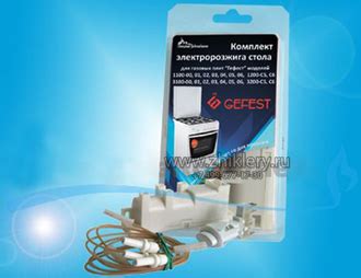 Комплект электророзжига ГЕФЕСТ "GEFEST"