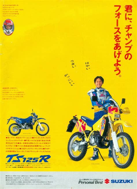 1992 Suzuki Ts125r Japanese Ad Tony Blazier Flickr