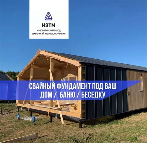 Винтовые сваи Новосибирск 2024 | ВКонтакте