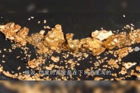 为什么说印度下水道一桶淤泥一桶金看完颠覆世界观 淤泥 下水道 世界观