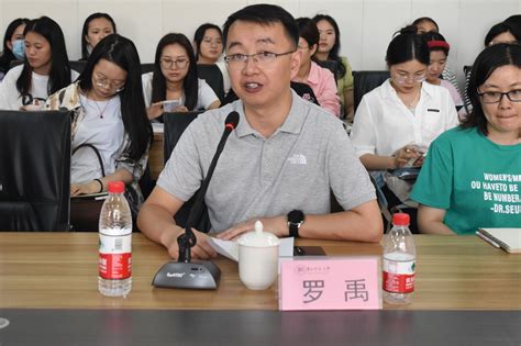 心理学院成功举办第九届“思雅论坛”（二） 贵州师范大学心理学院