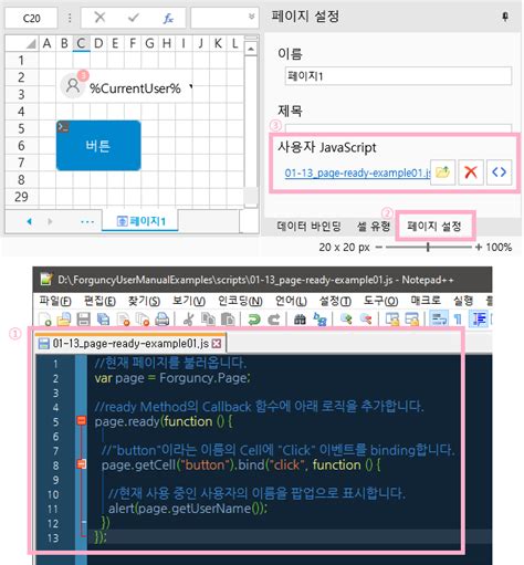 Forguncy Javascript Api Page Ready Forguncy 튜토리얼 센터