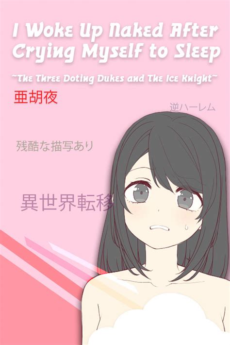 She Woke Up Naked Lynne Suzuran Everybody Creative Novels