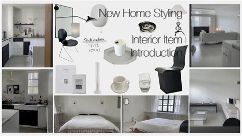 저 집에선 뭘 쓸까🤔 블랙and화이트 가구 조명 소품 그릇 소개 Haus Nul 바뀐 홈스타일링 구경하기 거실 주방 침실 가구 배치하기 집꾸미기 정보 미니멀 인테리어 갤러리