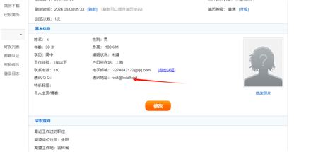 74cms二次注入复现 csdn博客