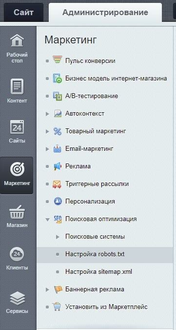Настройка Seo на Битрикс Пошаговая инструкция Webtense