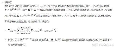 【精品资源】基于 Cnn 卷积神经网络的调制信号检测识别算法原理基于cnn卷积神经网络的调制信号识别算法 Csdn博客