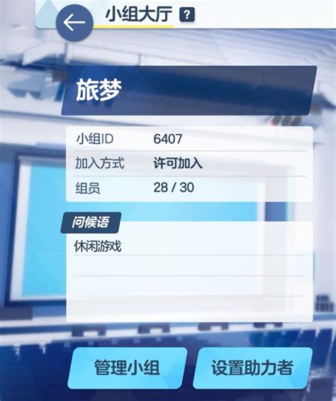 国服 社团招募 官服小组招人 NGA玩家社区