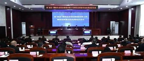 娄底市信访维稳安保工作暨信访积案交办电视电话会议召开尹华凯群众发展